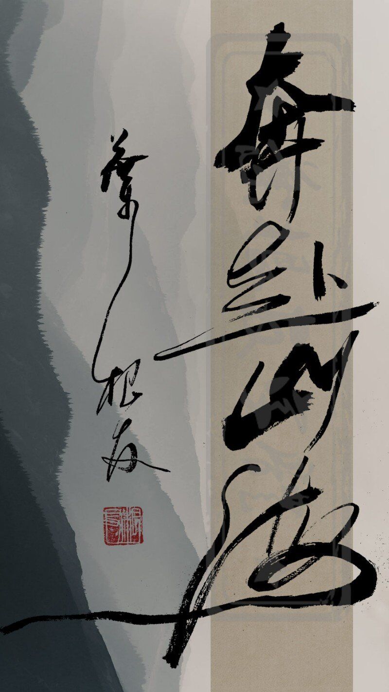 Go to Shanhai calligraphy creative design, let's appreciate the beauty ...