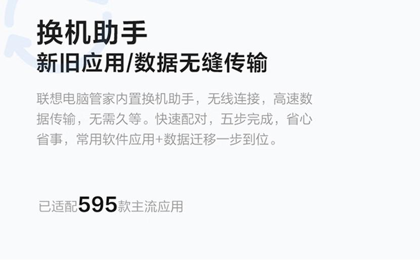 Lenovo Tianxi Ecology injects smart genes into all things, opening up a ...