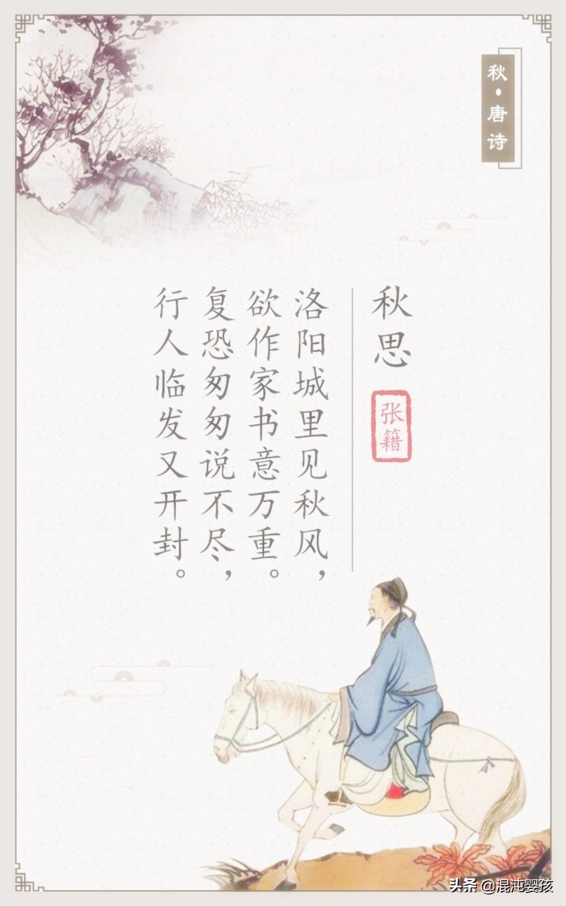 Zhang Ji: 10 classic famous quotes - iNEWS