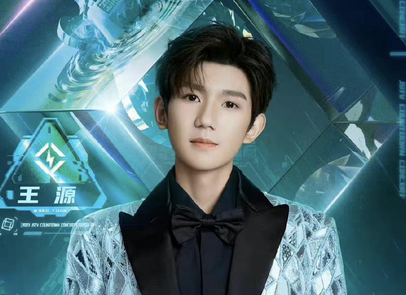 Little Gossip, Zhang Lan, Hua Chenyu, Wang Junkai and Wang Yuan - iNEWS