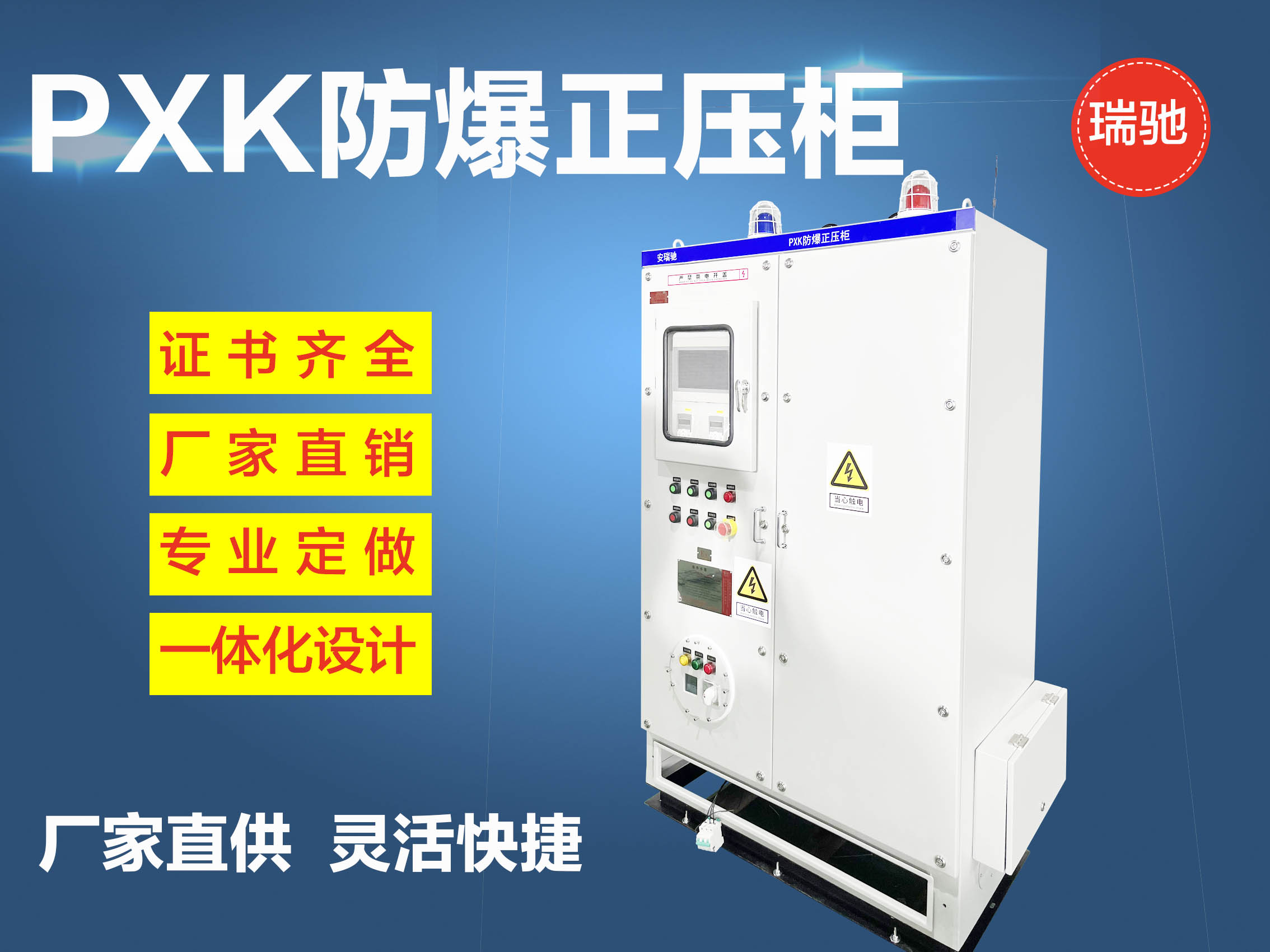 Working principle of inflatable explosion-proof positive pressure ...