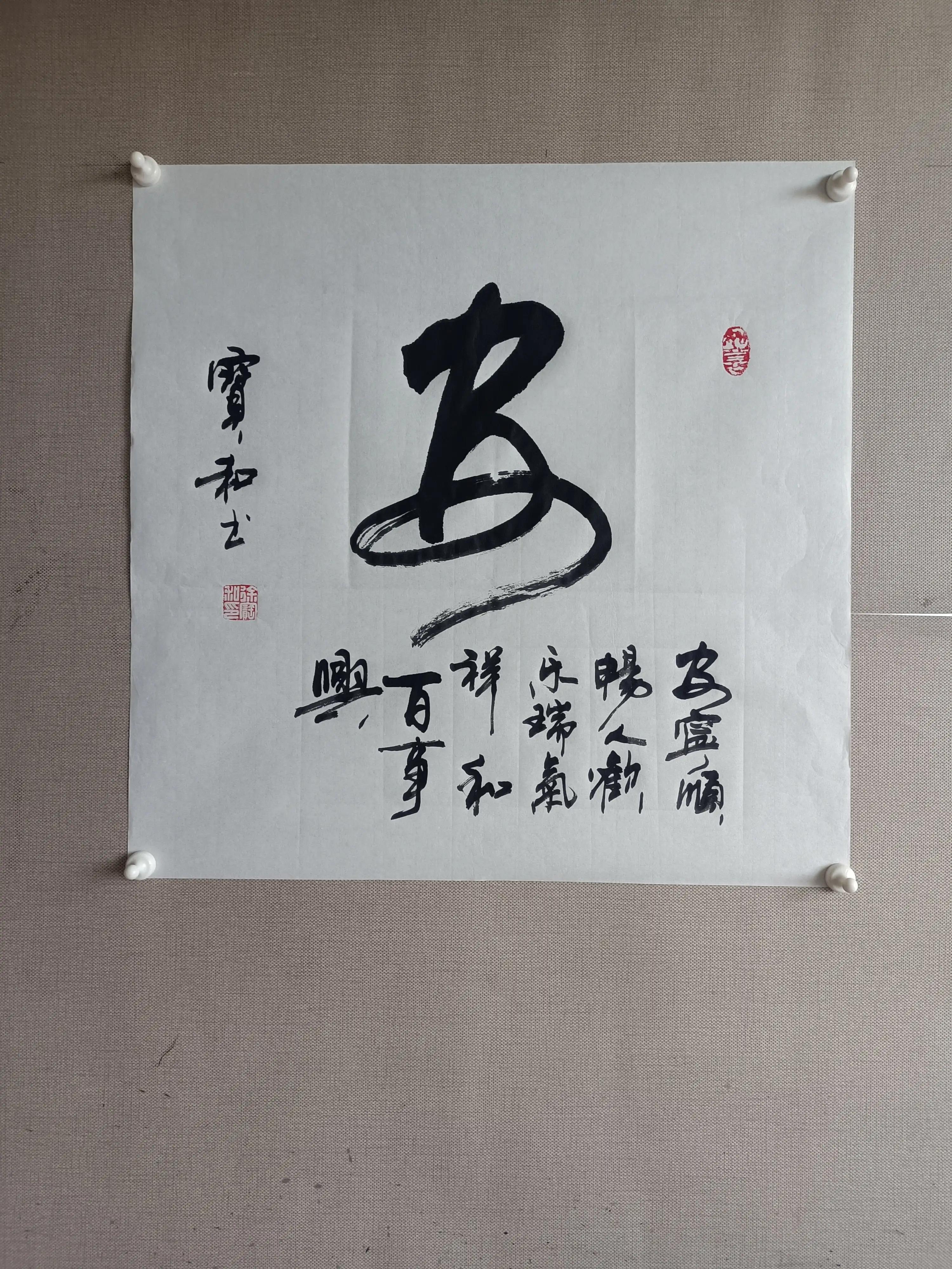 Calligraphy Appreciation Chapter 645 - iNEWS