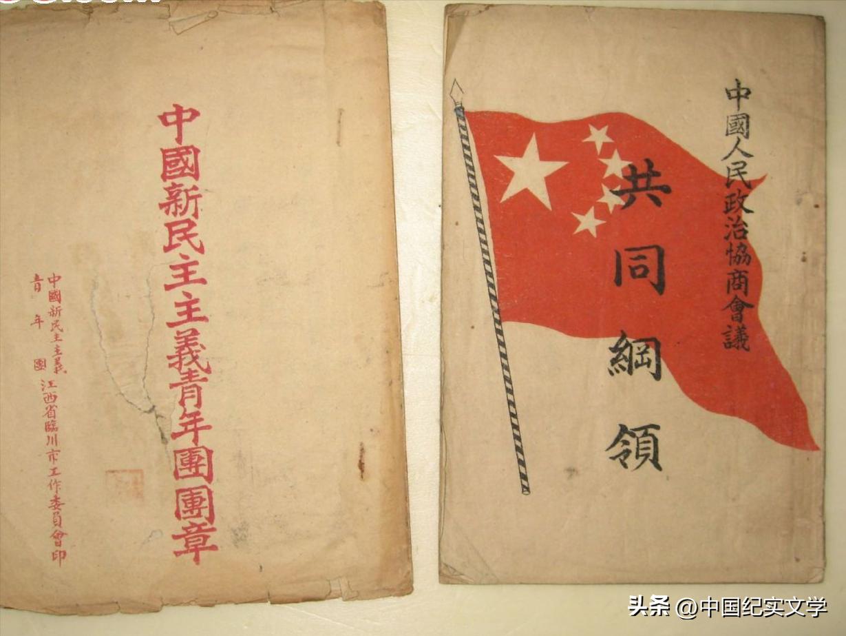 Behind the scenes of the formulation of the "Common Program" in 1949 ...