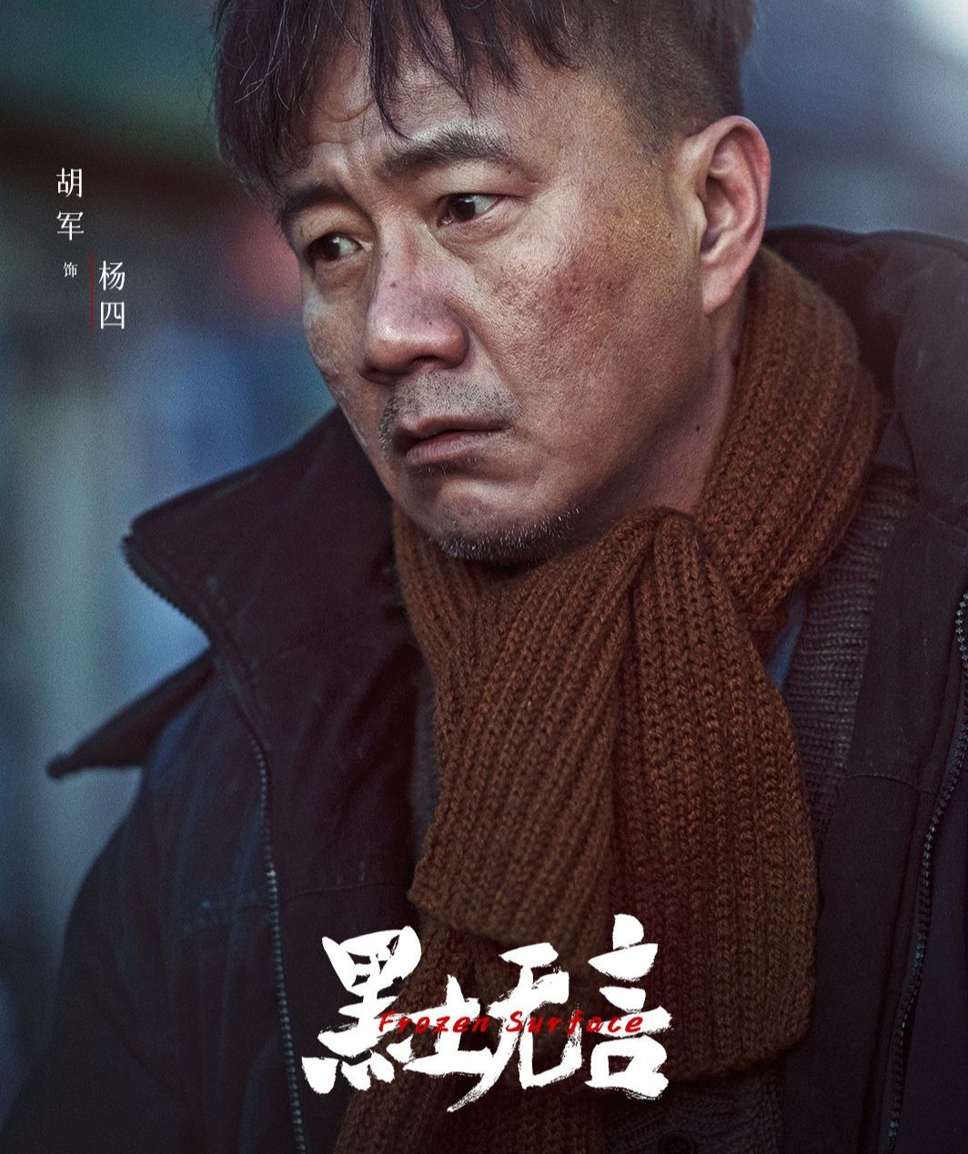 [Black Soil Silent] will be broadcast, Hu Jun and Chen Jianbin ...