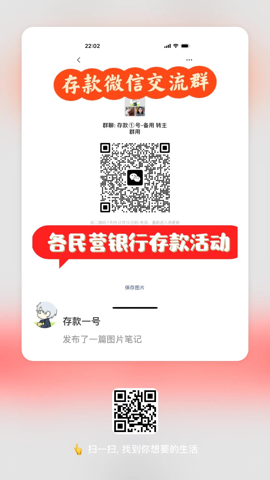 Tencent WeBank's February event is here -- up to 2,000 JD cards, and ...