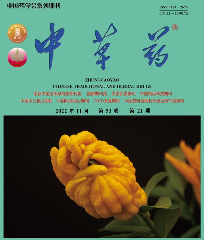 Quality Characteristics and Formation Mechanism of Daodi Medicinal Materials - iNEWS