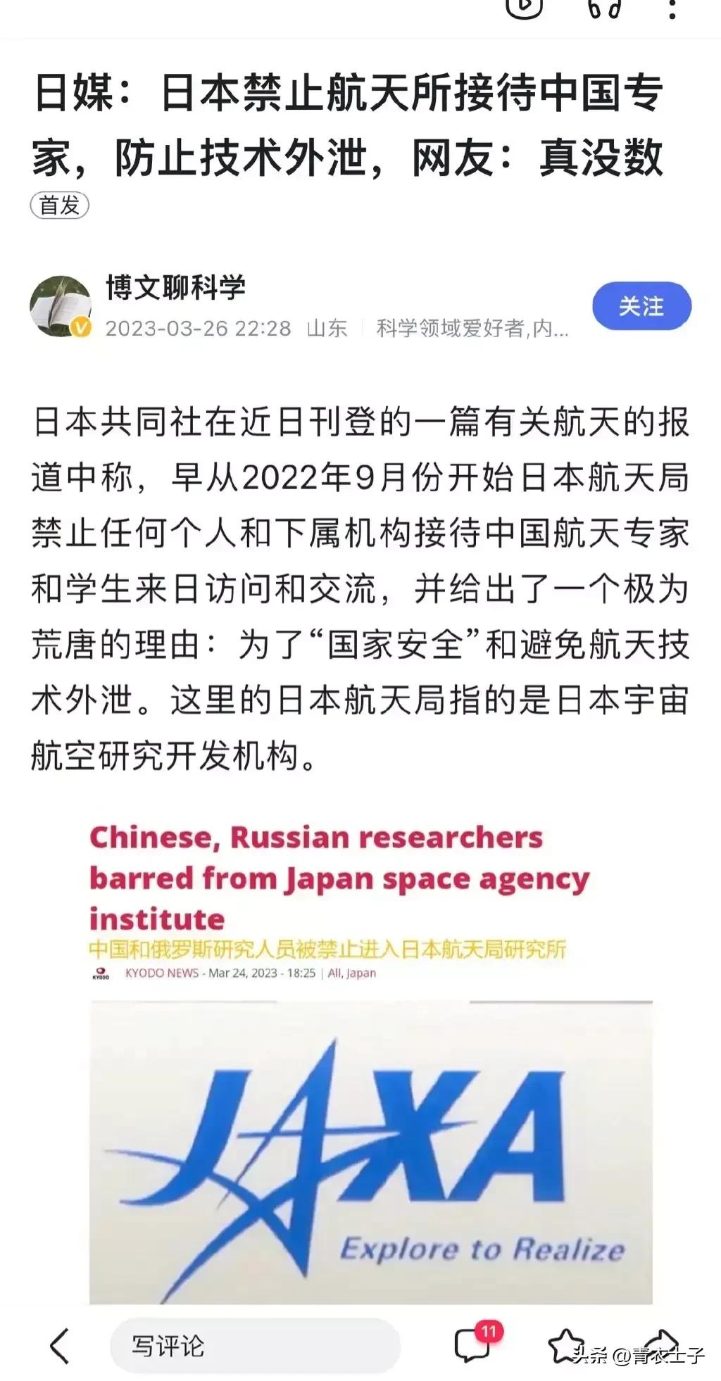 Japan steals China's aerospace technology through cooperation with ...