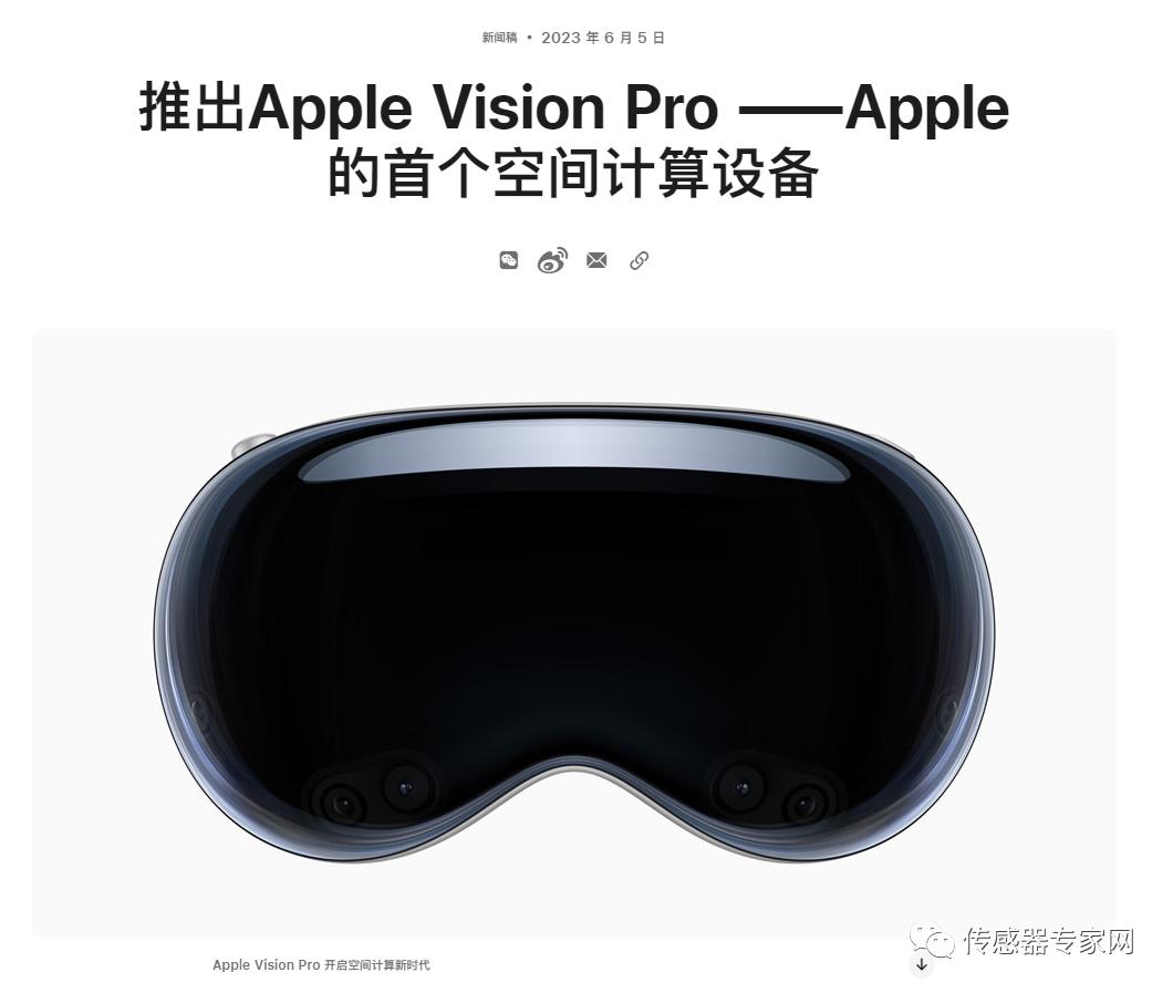 23 sensors each! Apple's first head-mounted display is released, and ...