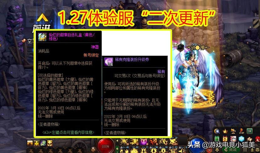 DNF：1.27體驗服「二次更新」，SPK秀下限操作，氪金就能畢業 - 資訊咖