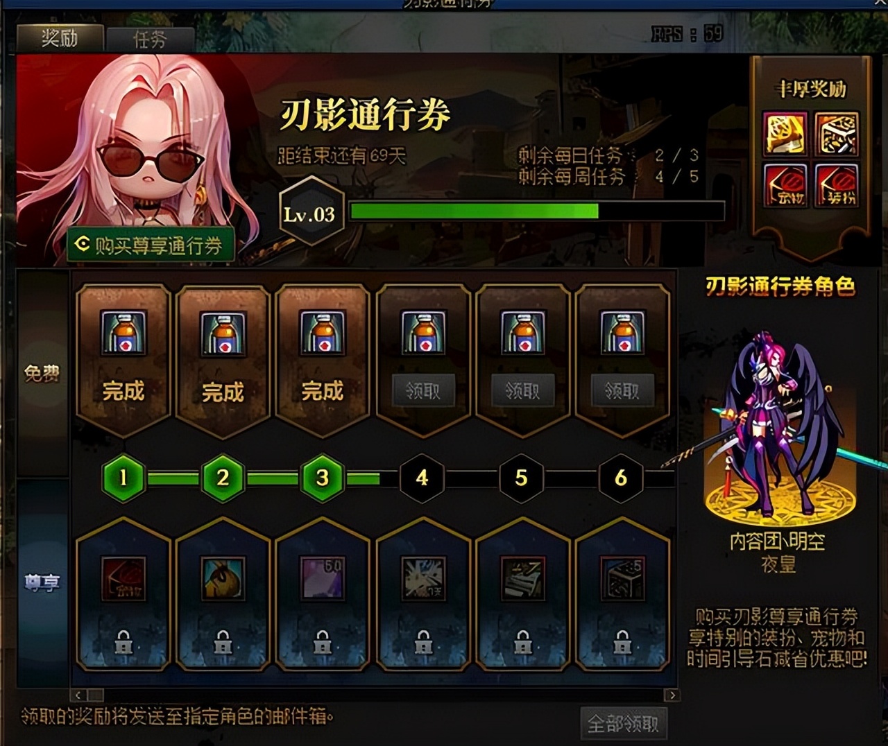 DNF blade shadow game strategy - iNEWS