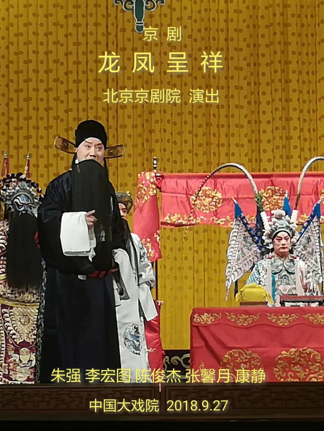 Zhu Qiang, Li Hongtu, Chen Junjie, Zhang Xinyue, Kang Jing and Ma Botong perform "Dragon and ...