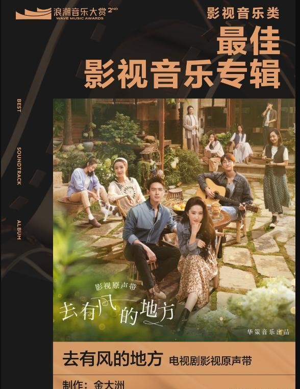 Wave Music Awards 2: Guan Haode won the Best Newcomer, JJ Lin and Yuan ...