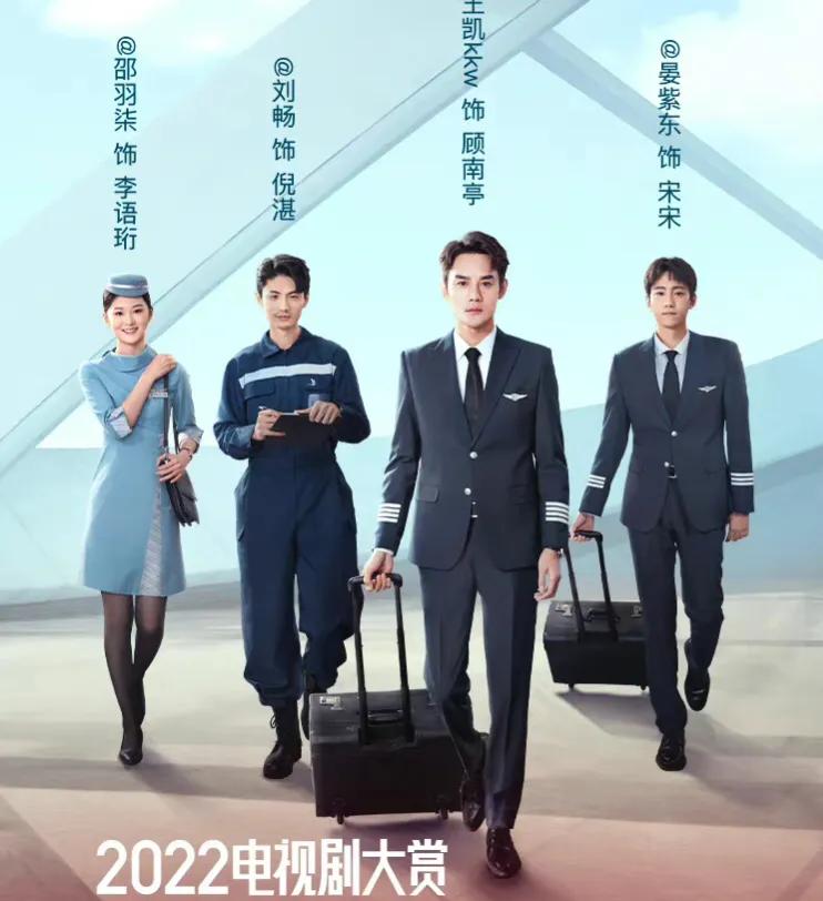 [Walk to the Wind] is simply the civil aviation version of [Pride and ...