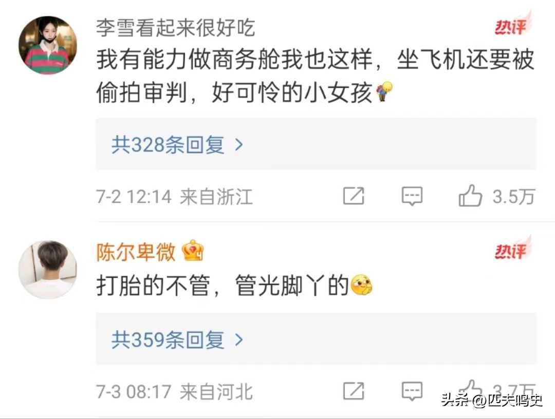 The controversial "Li Yitong's bare feet" incident on the whole network ...