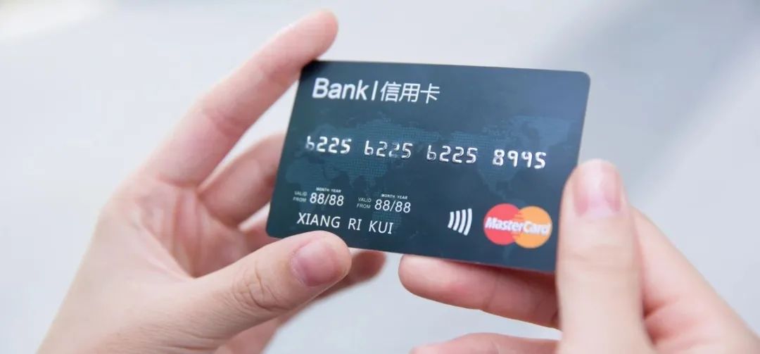 Be careful!The credit card risk control "signal" issued by the bank ...