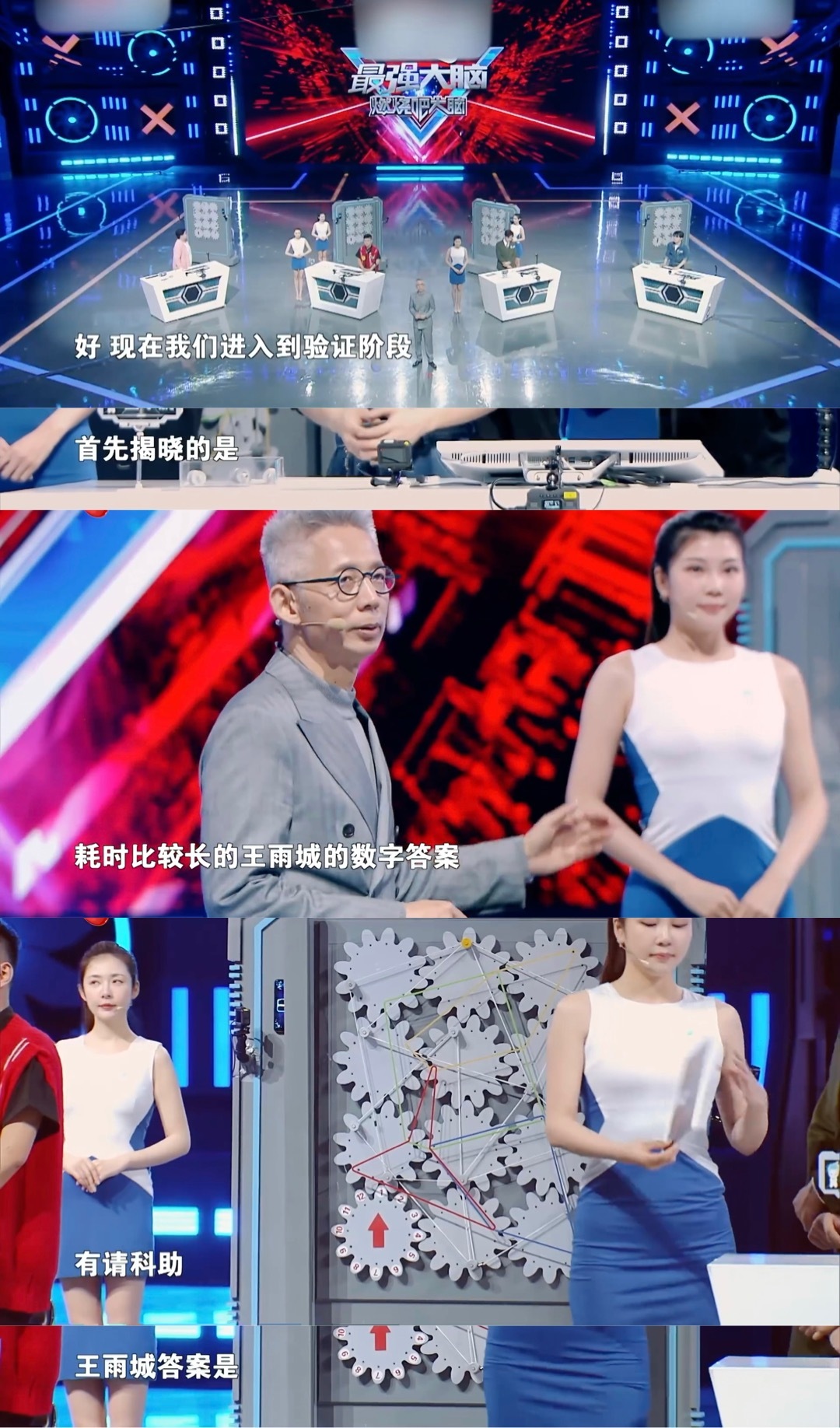 In "The Most Powerful Brain 10", Wang Yucheng regretted being eliminated, but he still fell for ...