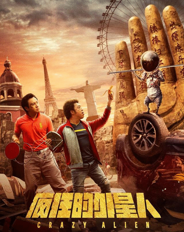 Shen Teng has more than 20 billion box office to surpass Stephen Chow ...