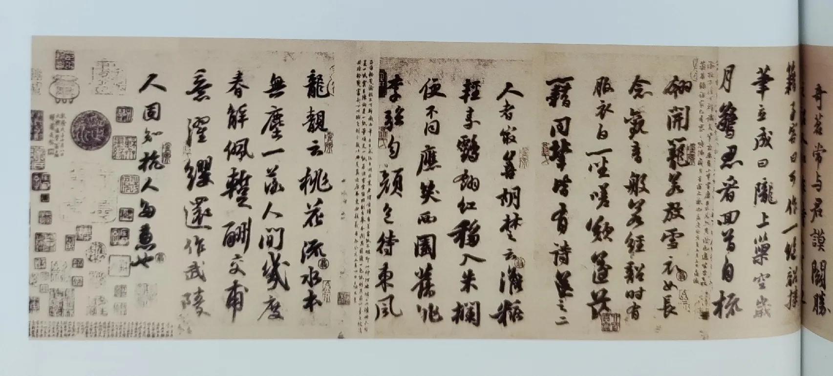 Su Dongpo's handwriting interprets the romance of a thousand years. Su ...