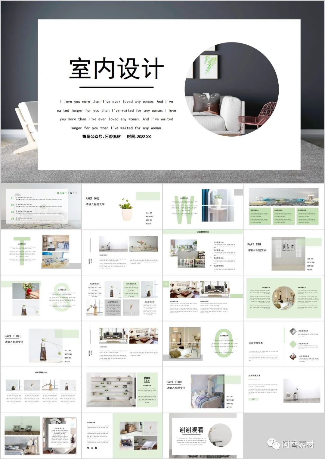 "898 Issue" 263 sets of interior design ppt templates - iMedia