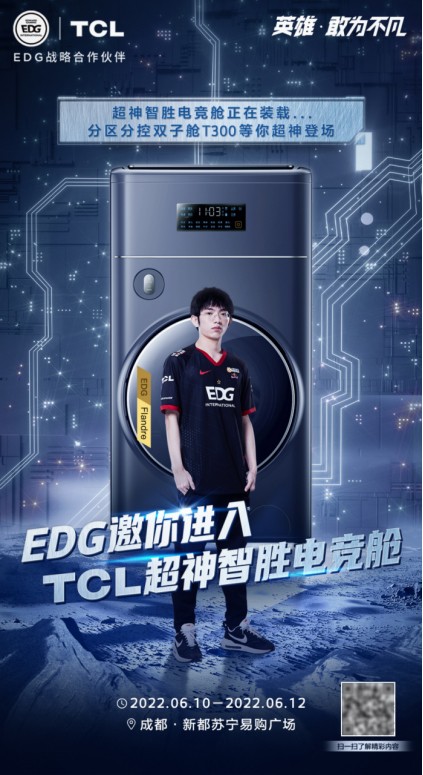 TCL x EDG is outsmarting the gaming cabin!EDG professional players are also using it? - iNEWS