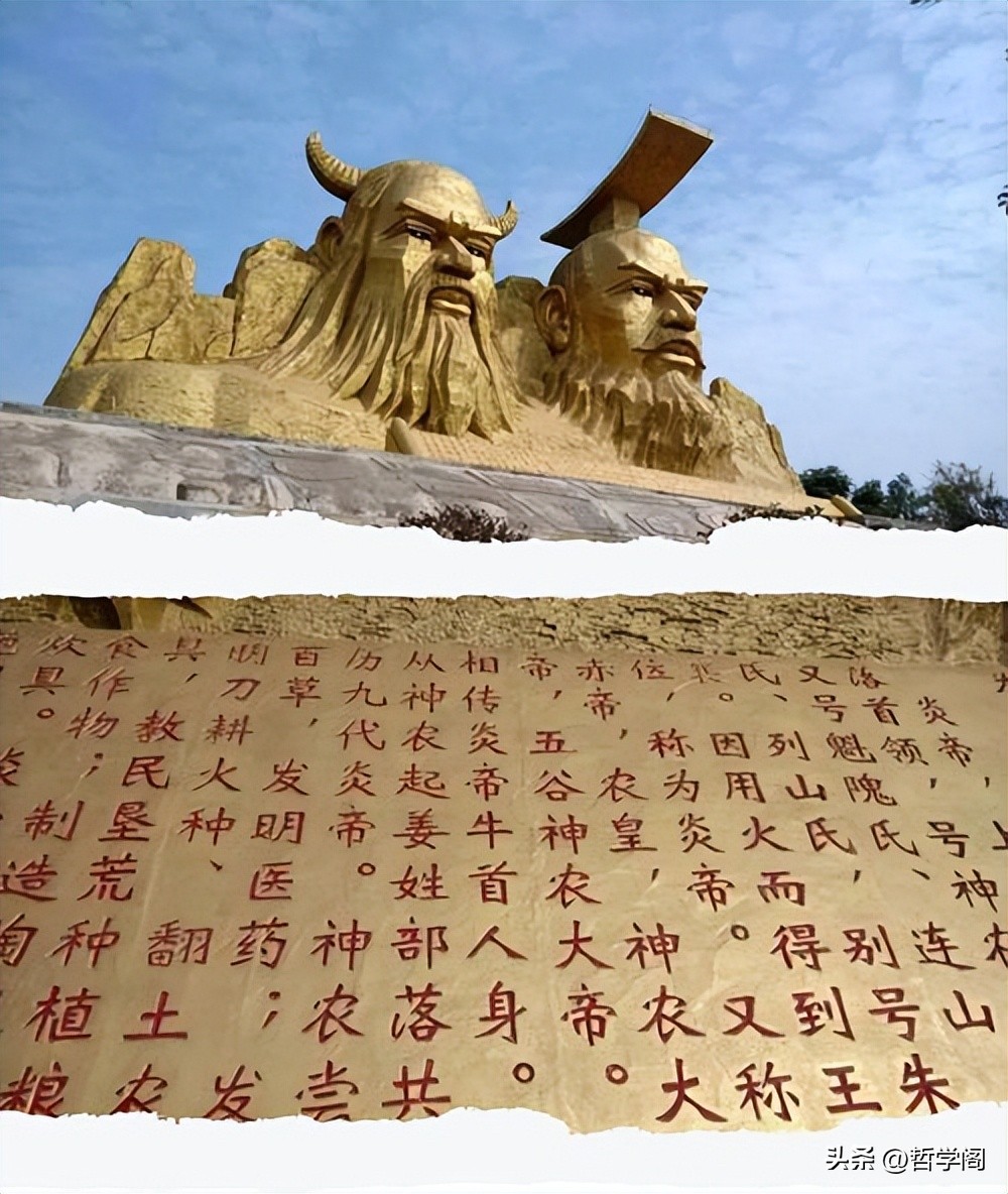 The legend of Shennong - iNEWS