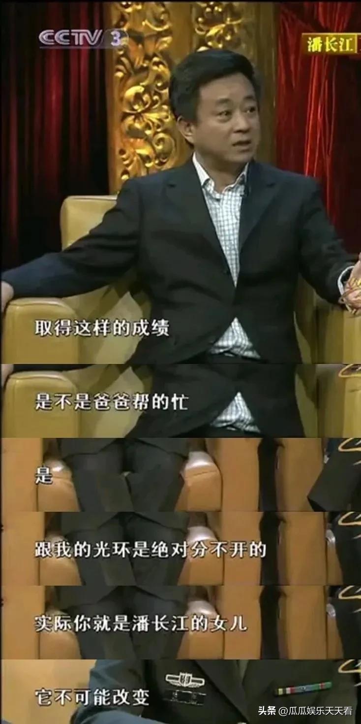 Pan Yang: Failed to realize star dream, married into a wealthy family ...