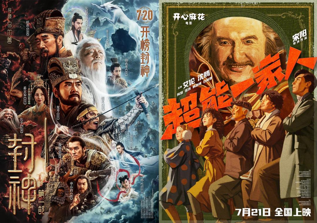 "Fengshen" is finalized, and it will collide head-on with Happy Twist's ...