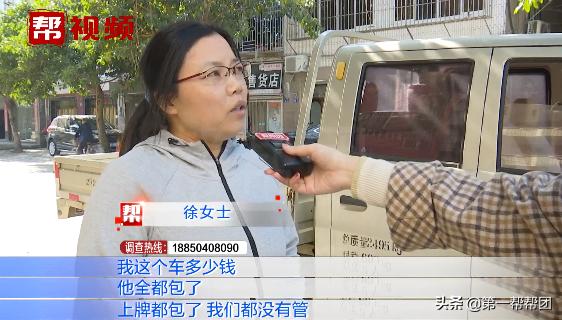 Ms. Xu was dumbfounded: There is a problem in the transfer of the truck ...