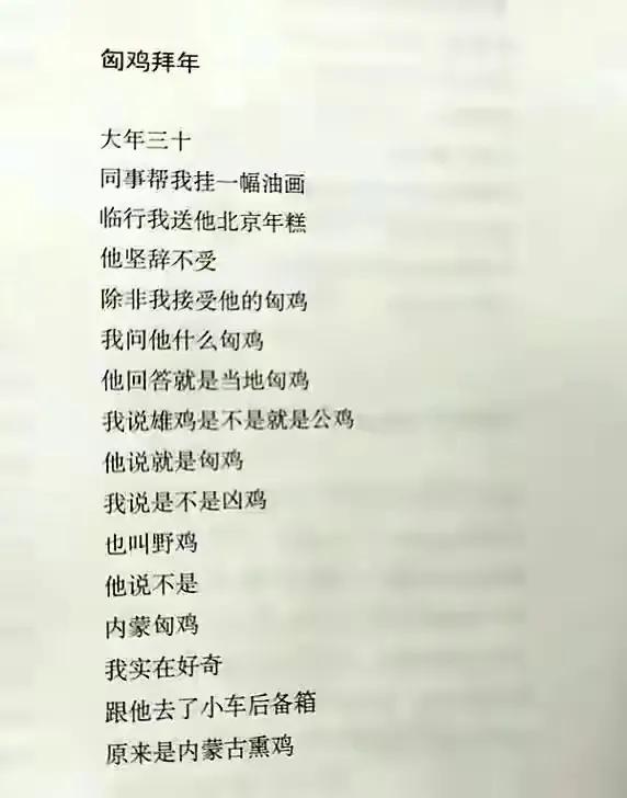 Peng Min praised Gan Jianhua's poem as "very classic". - iNEWS
