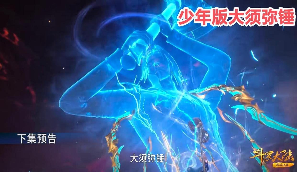 The new form of Tang Sanba Spider Lance is here, it looks cool when it ...