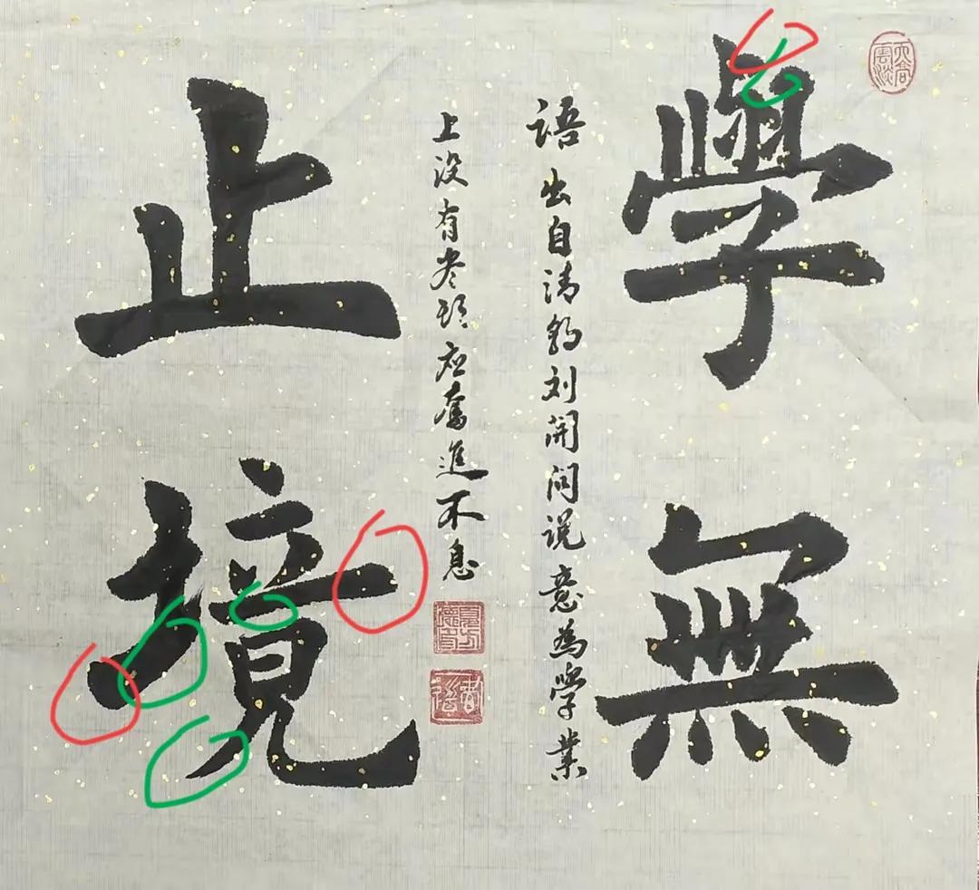 How the Overall Beauty of Calligraphy Works Changes - iNEWS