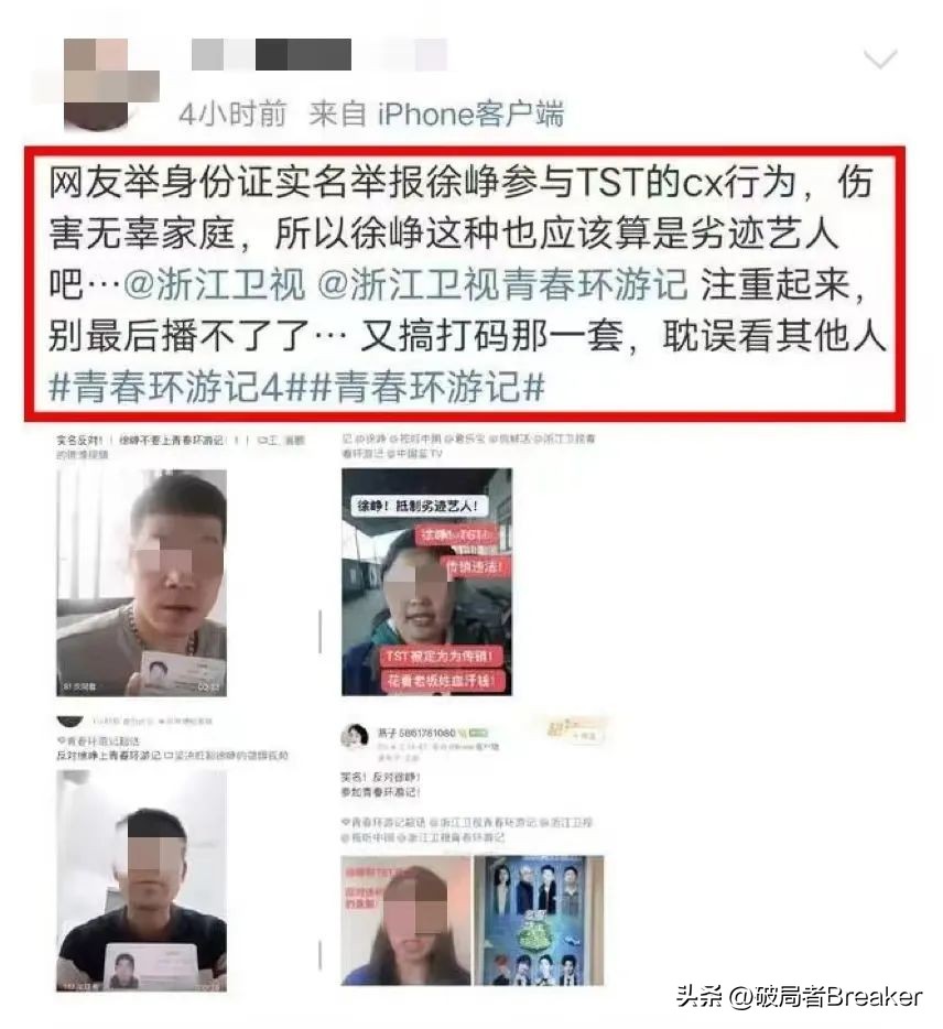 Xu Zheng, boycotted - iMedia