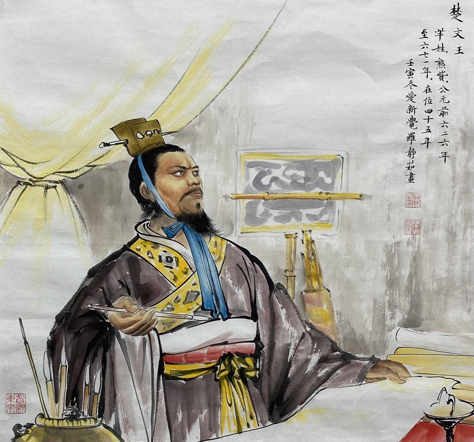 The Road to the Rise of Chu State (4)——The Story of King Wen of Chu ...
