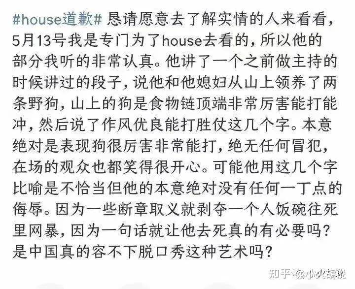 The truth behind the inappropriate speech incident of Xiaoguo Culture ...