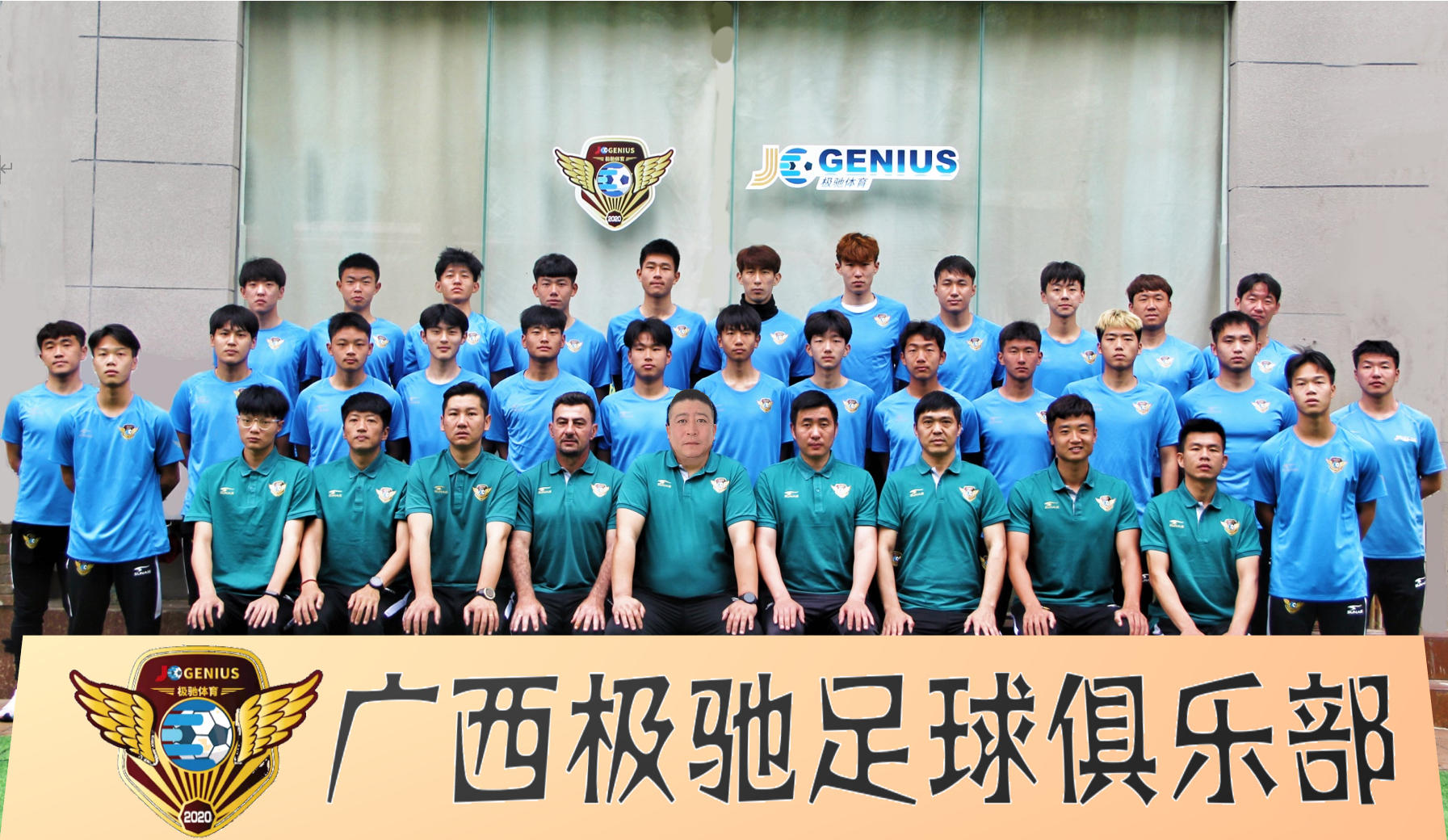 Beihai's first professional football club is here - iNEWS