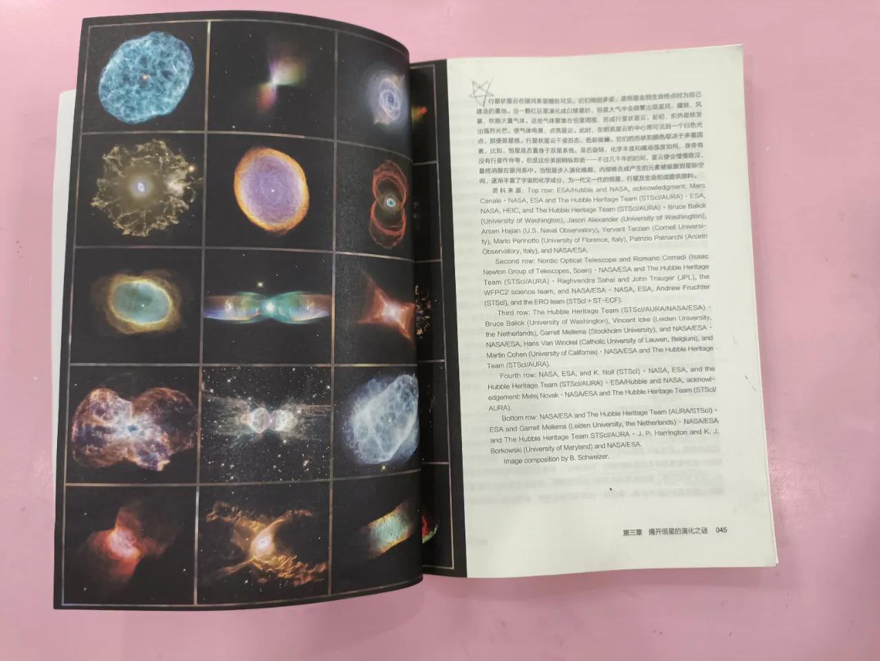 astronomer's cosmic eye - iNEWS