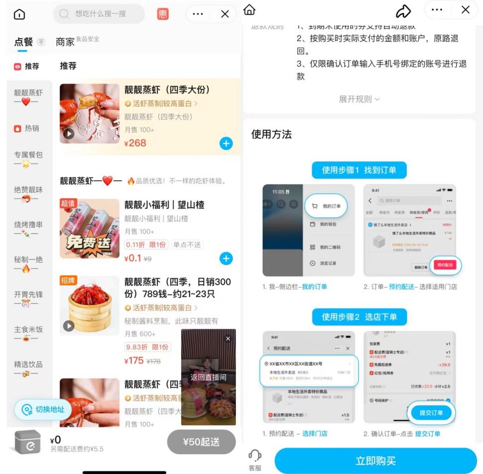 Douyin's local life is difficult to fight "ground warfare" - iNEWS