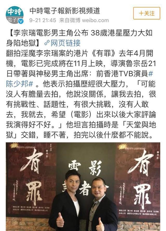 The case of Li Zongrui was adapted into a movie, and the leading actor ...