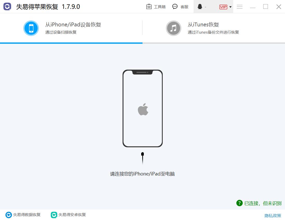 蘋果已刪除照片恢復，解決您的數據恢復困擾 - 資訊咖