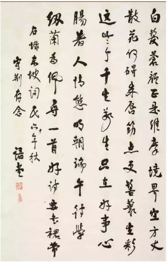 He is not famous for his calligraphy, but his calligraphy attainments ...