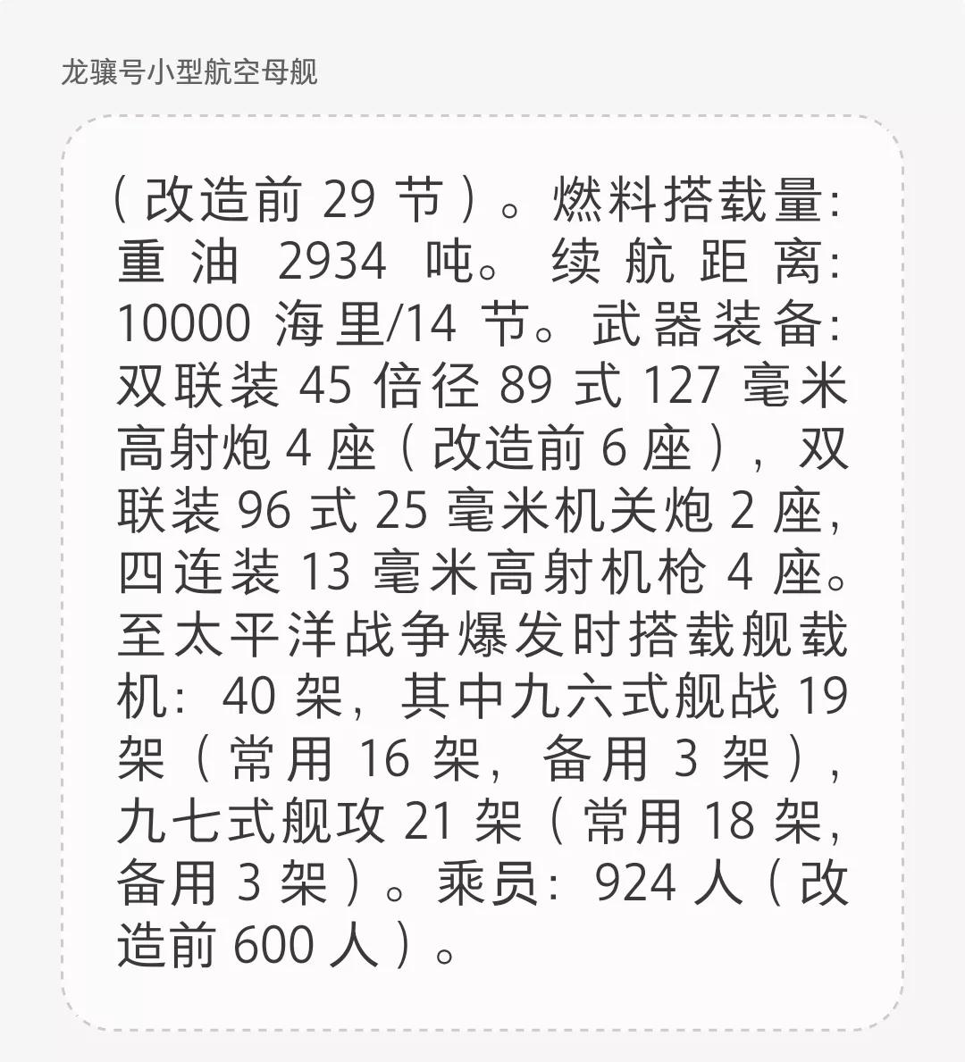 Fourth Air Force (Longchung and Xiangfeng) - iNEWS