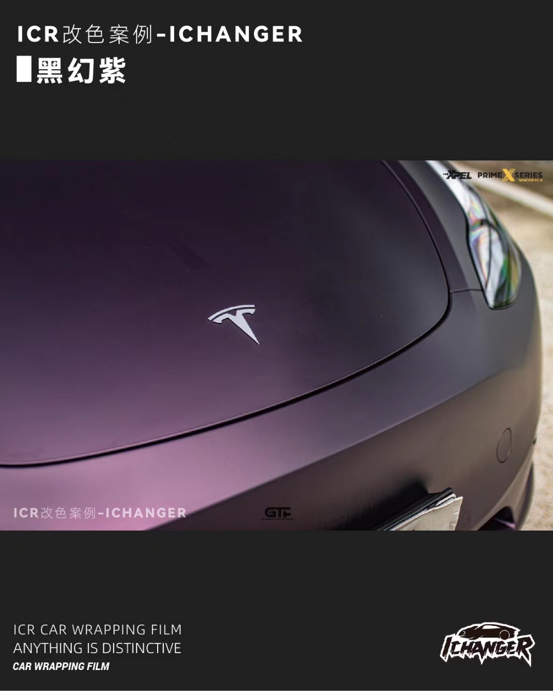 Edamame Y-ichanger color changing film black phantom purple, velvet matte texture - iNEWS