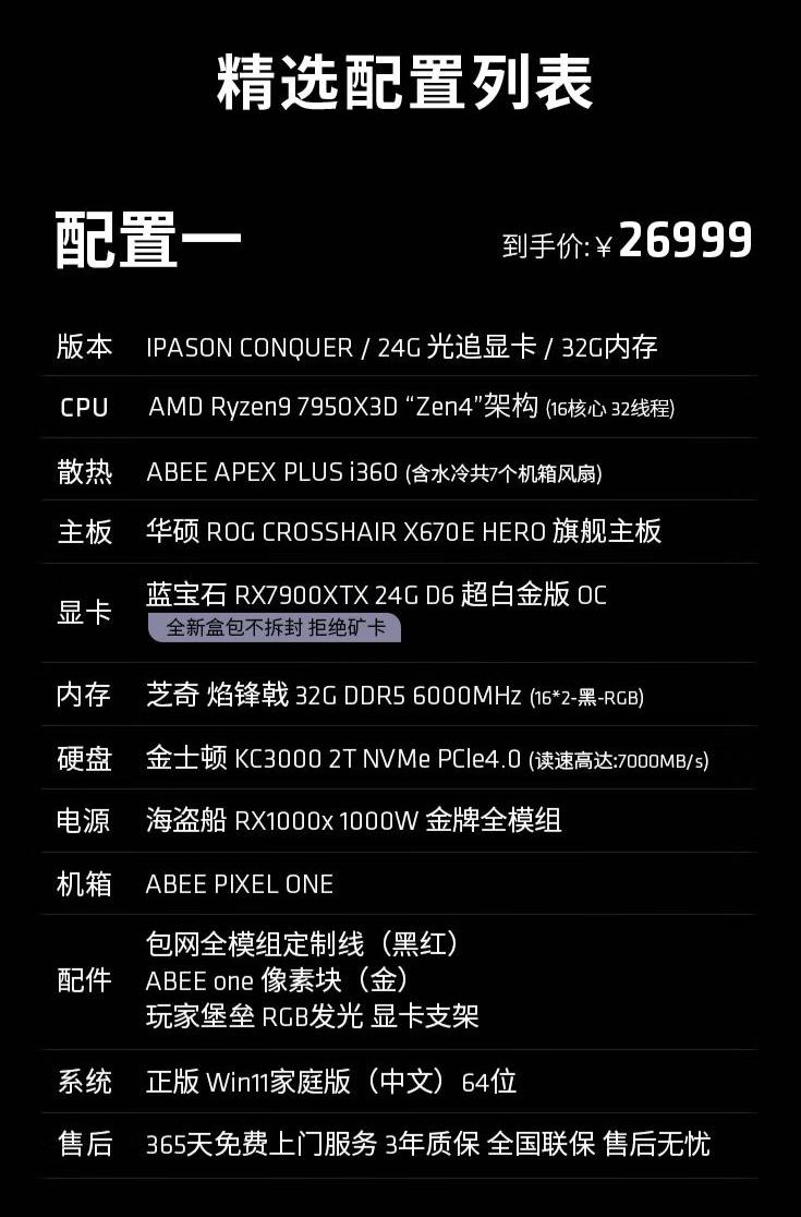 AMD Super Wei excellent platform IPASON (climb) CONQUER (conquer) machine cool debut - iNEWS