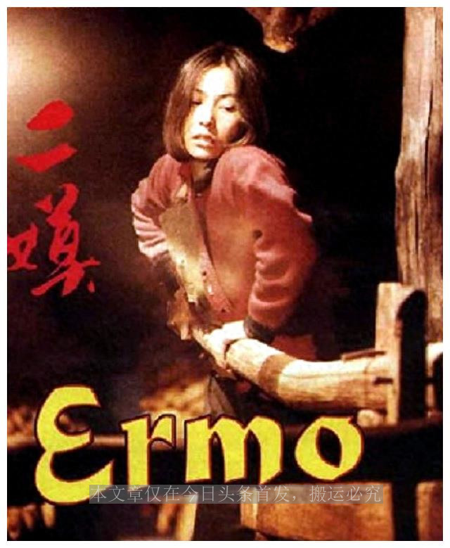 It took me 29 years to realize that what Ermo was playing with with her ...
