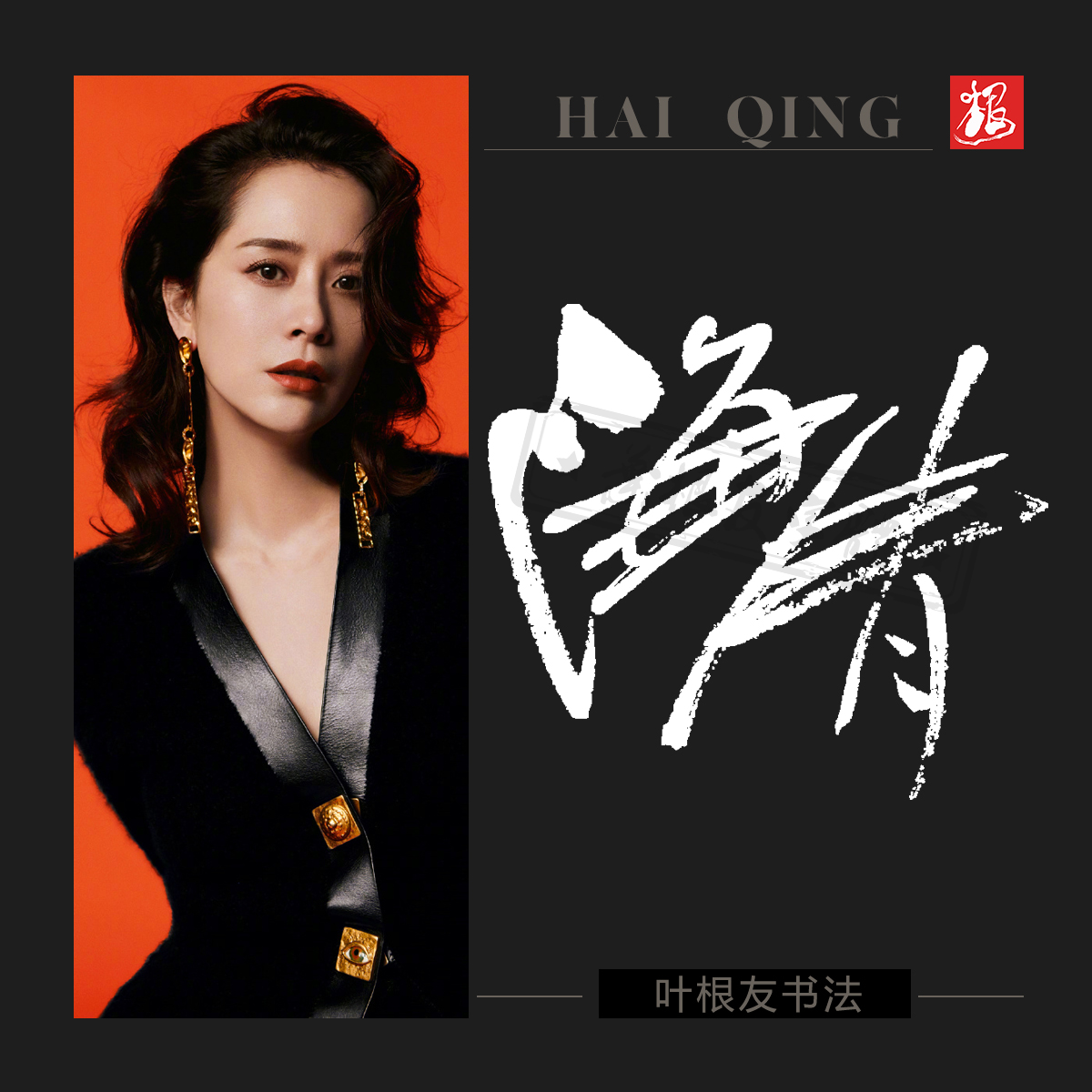 Haiqing came out of the circle with "Heart House", and her acting ...