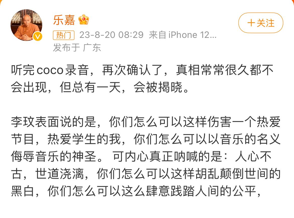 Le Jia spoke out for Coco Lee, saying that the truth often does not ...