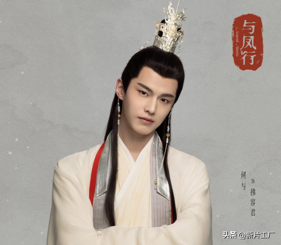 The old acquaintance in "Xing with the Phoenix" recognized the third ...