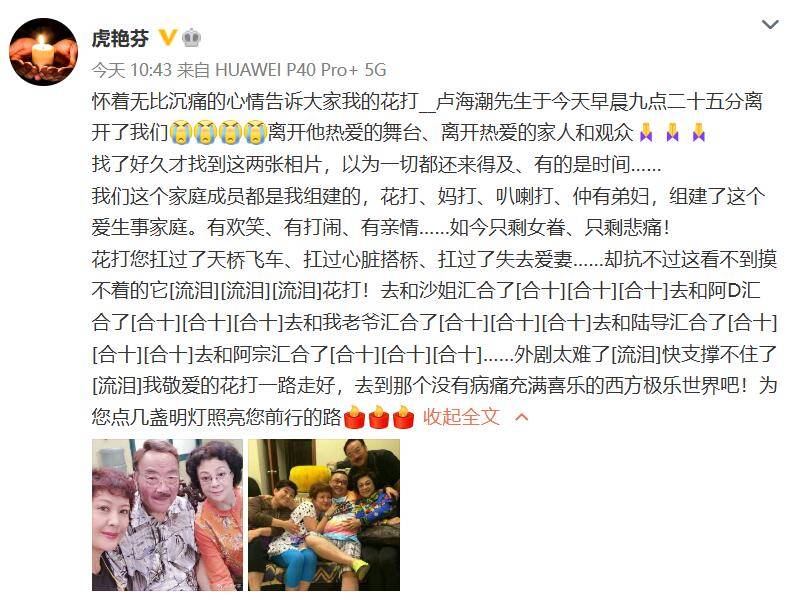 [Foreign Daughter-in-Law Local Lang] "Su Bo" actor Lu Haichao passed away Hu Yanfen Ding Lei ...