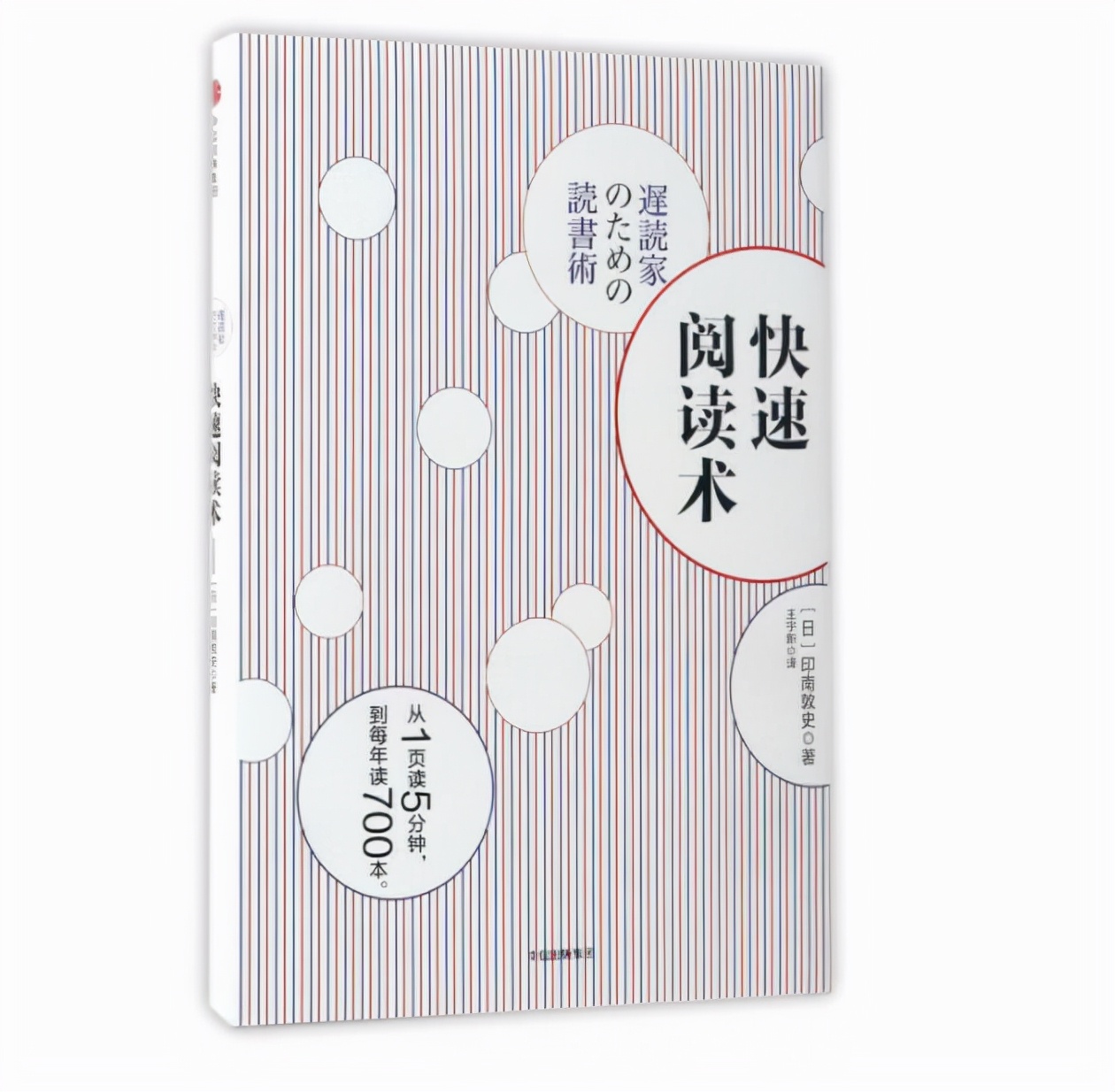 Reading slowly, can't remember reading?Streamline reading in three ...