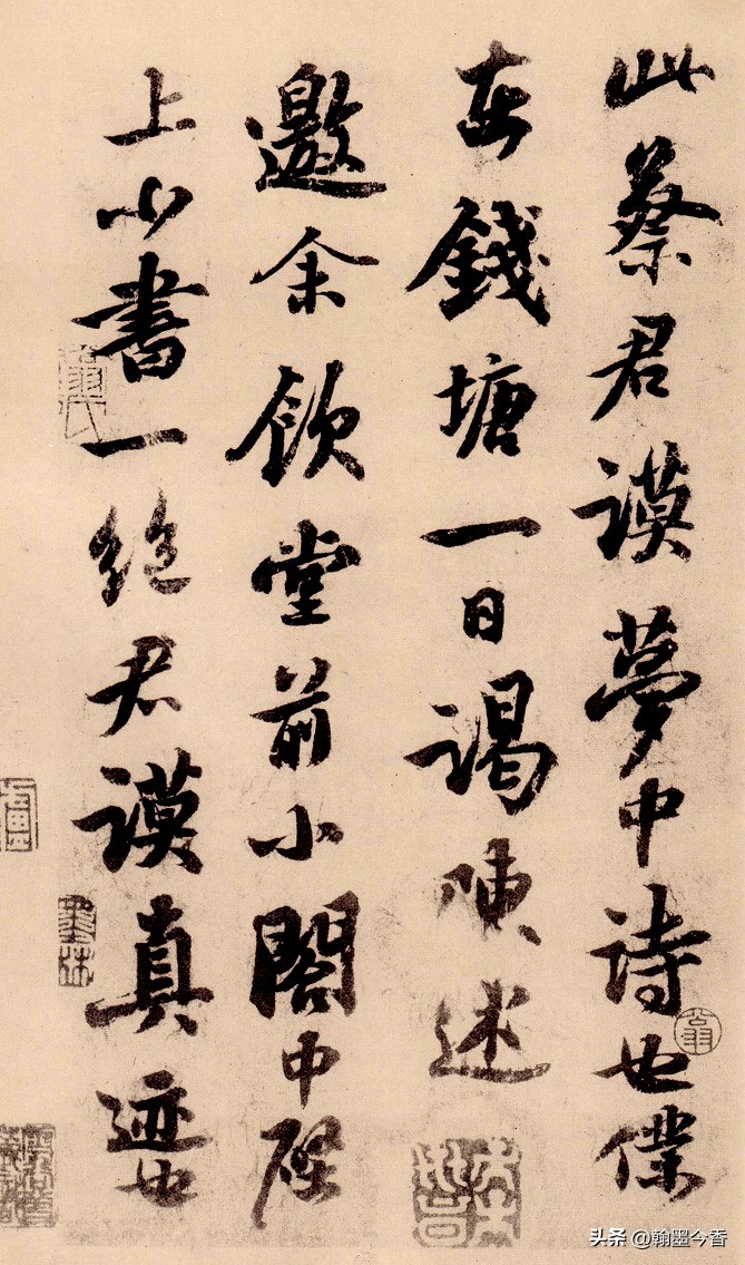 Su Shi's "Songyang Post", 2 stories and a piece of paper, Chen Yinke ...